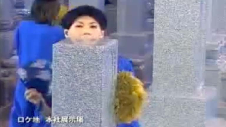 株式会社石本石材 @福井県 テレビCM バイト編（2002） | ODAMARI.NET